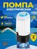 Диспенсер для воды Automatic water