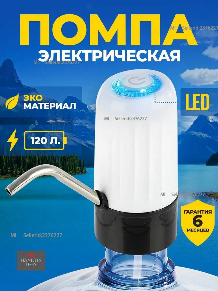 Диспенсер для воды Automatic water