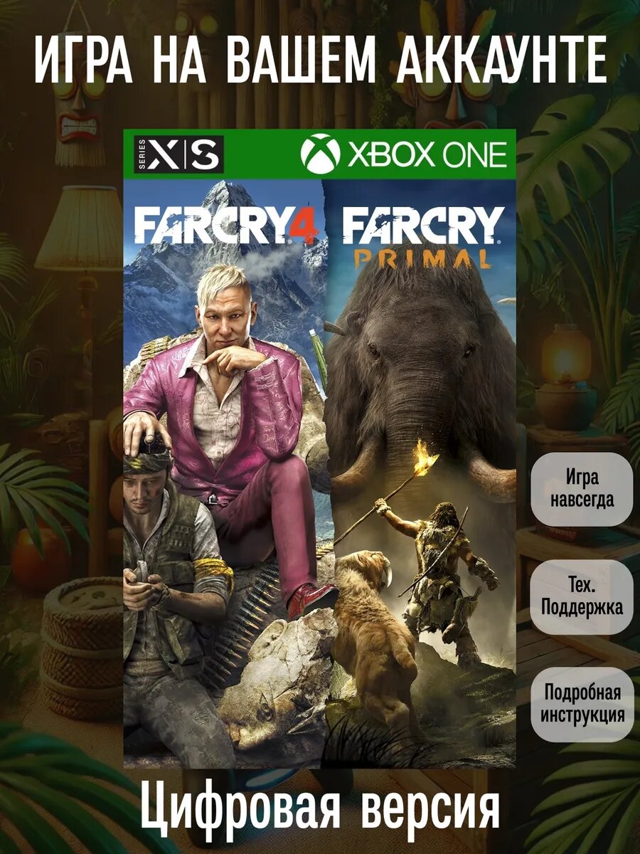 FAR CRY 4 + FAR CRY PRIMAL BUNDLE (One, Series S|X)