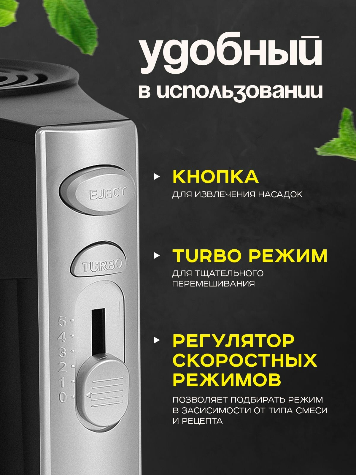 Ручной миксер 019d4e3d658f7503a45a74a7ac3b2f38, 700 Вт