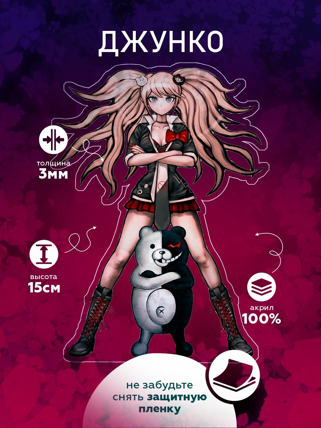 Акриловая фигурка "Джунко из Данганронпы"