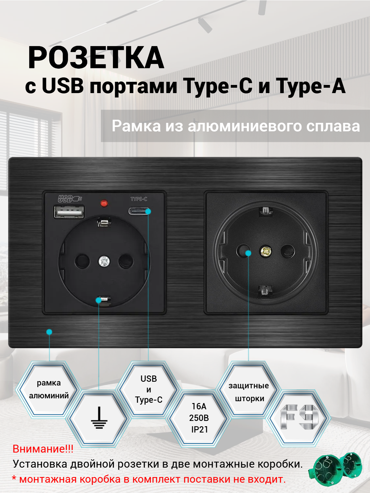 Розетка двойная 2 поста с USB и type-C входами, 16А 250В, рамка алюминий, чёрный