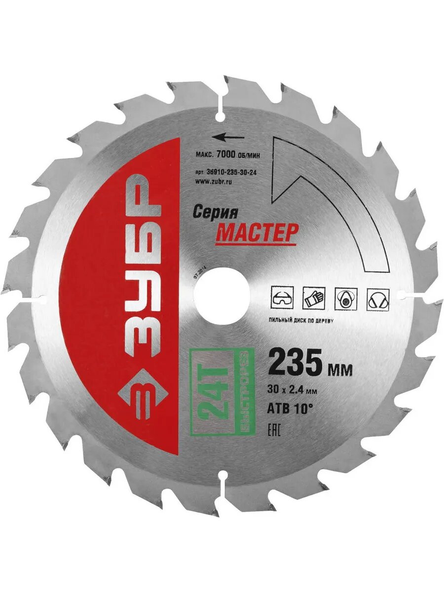 Быстрый рез, 235 x 30 мм, 24Т, пильный диск по дереву
