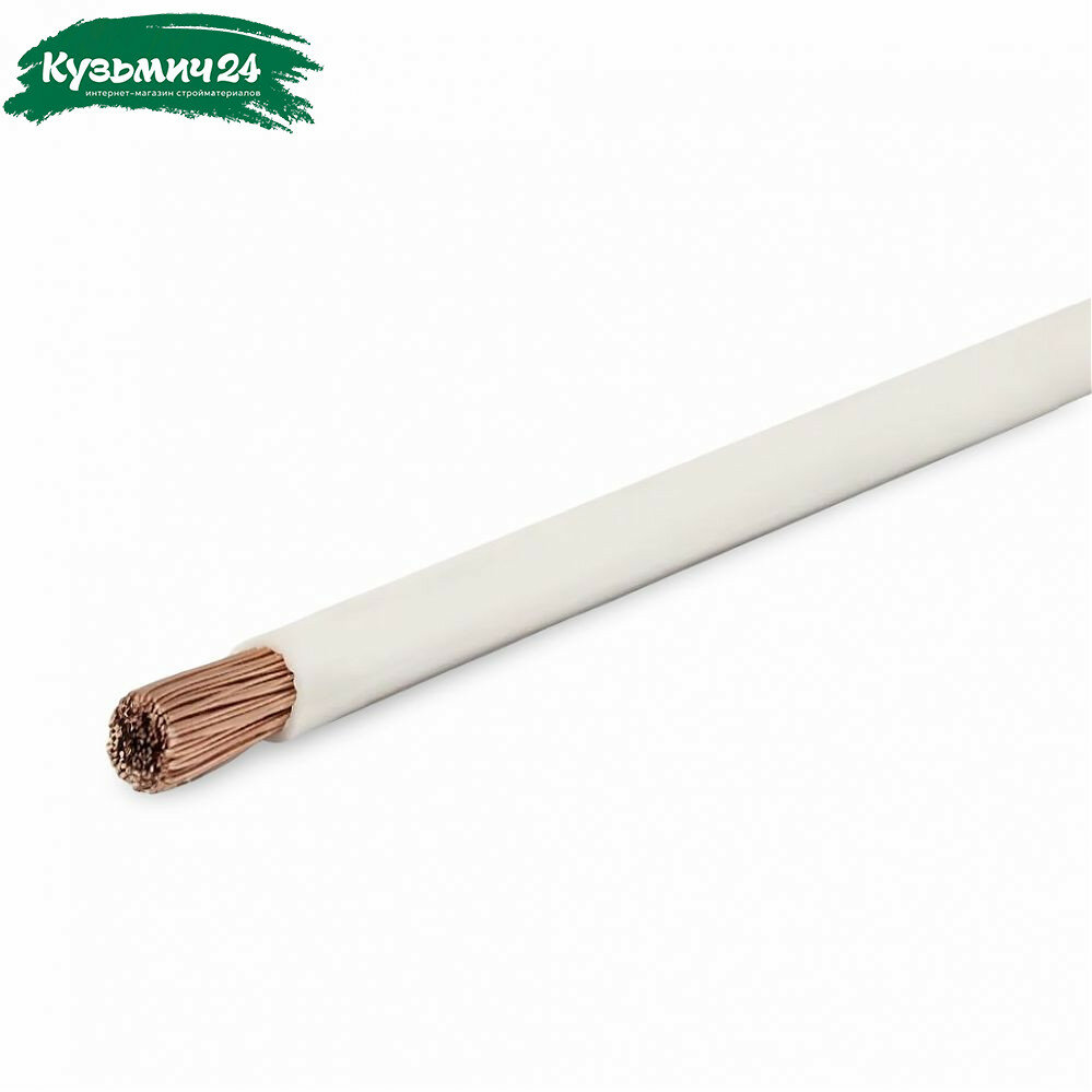 Провод силовой ПВ 3 Москабель 1х35 кв. мм, установочный, белый, длина 1 метр