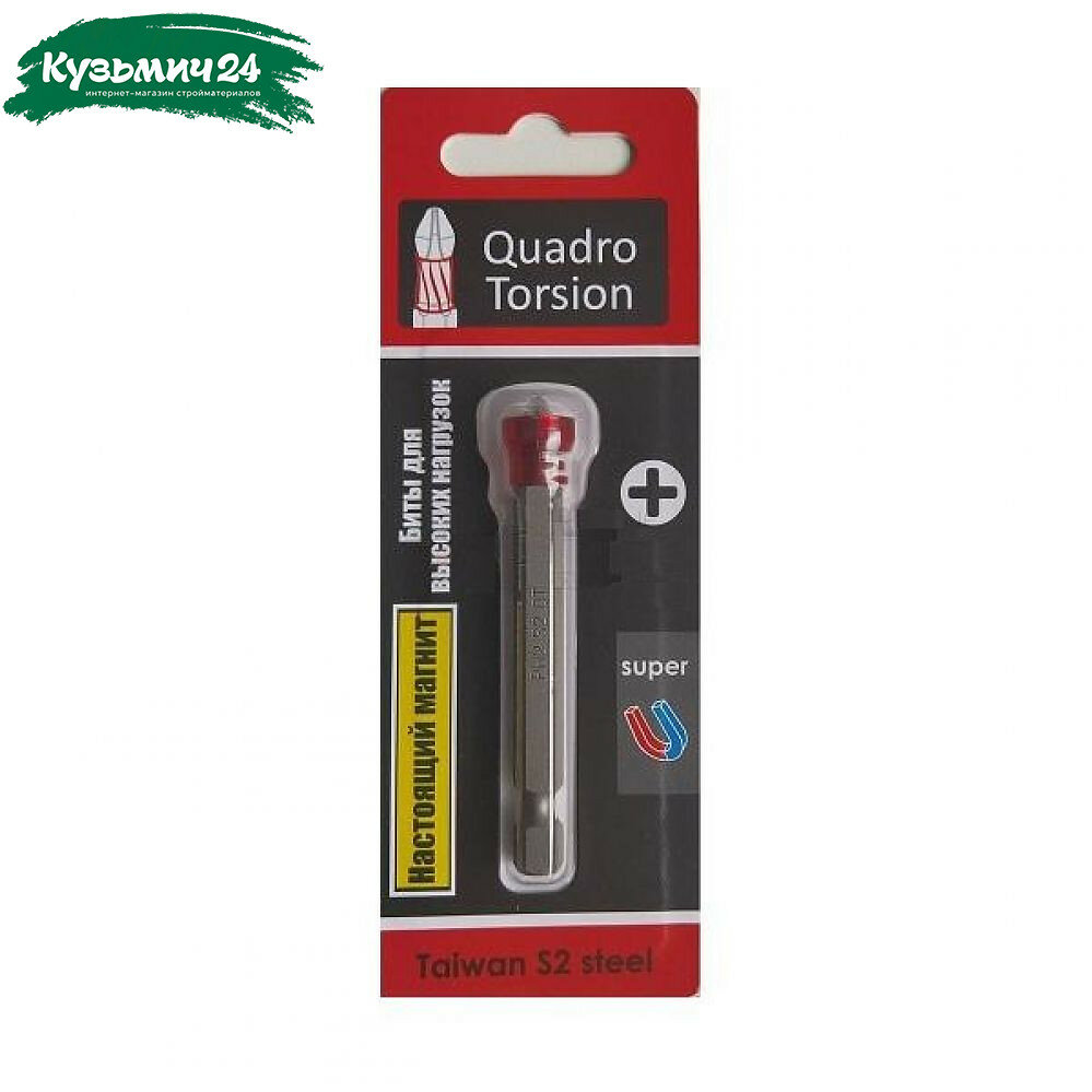 Бита Quadro Torsion PН2- 90 mm магнит 460290-1