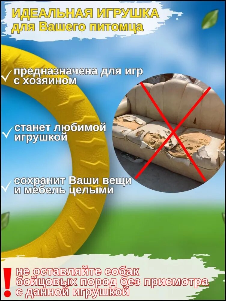 Игрушка для собак Chongwu, пуллер-фрисби, для мелких пород, желтый, EVA, 19см — фото 1