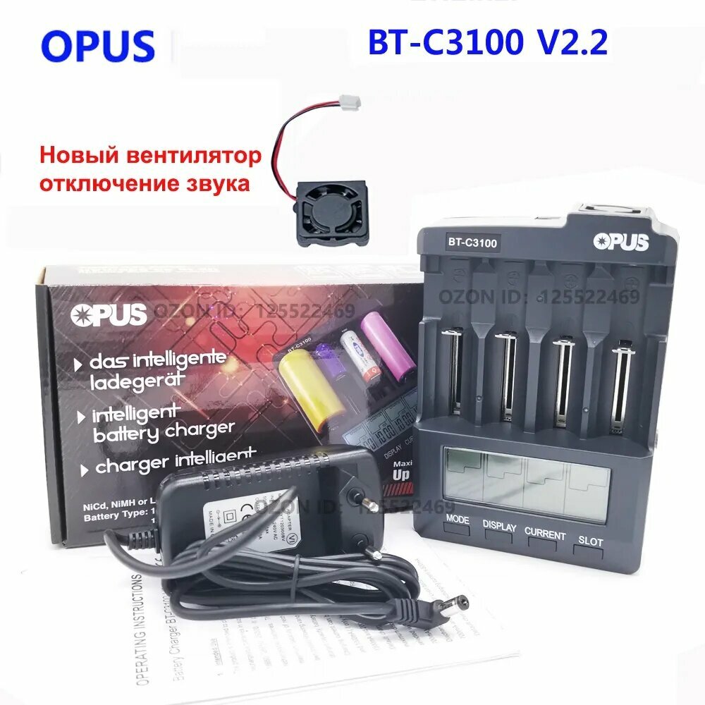 OPUS 3100 V2.2 для Lion NiCd NiMH AA AAA LiFePO4