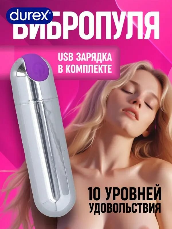 Вибропуля, цвет: серебристый, 8 см