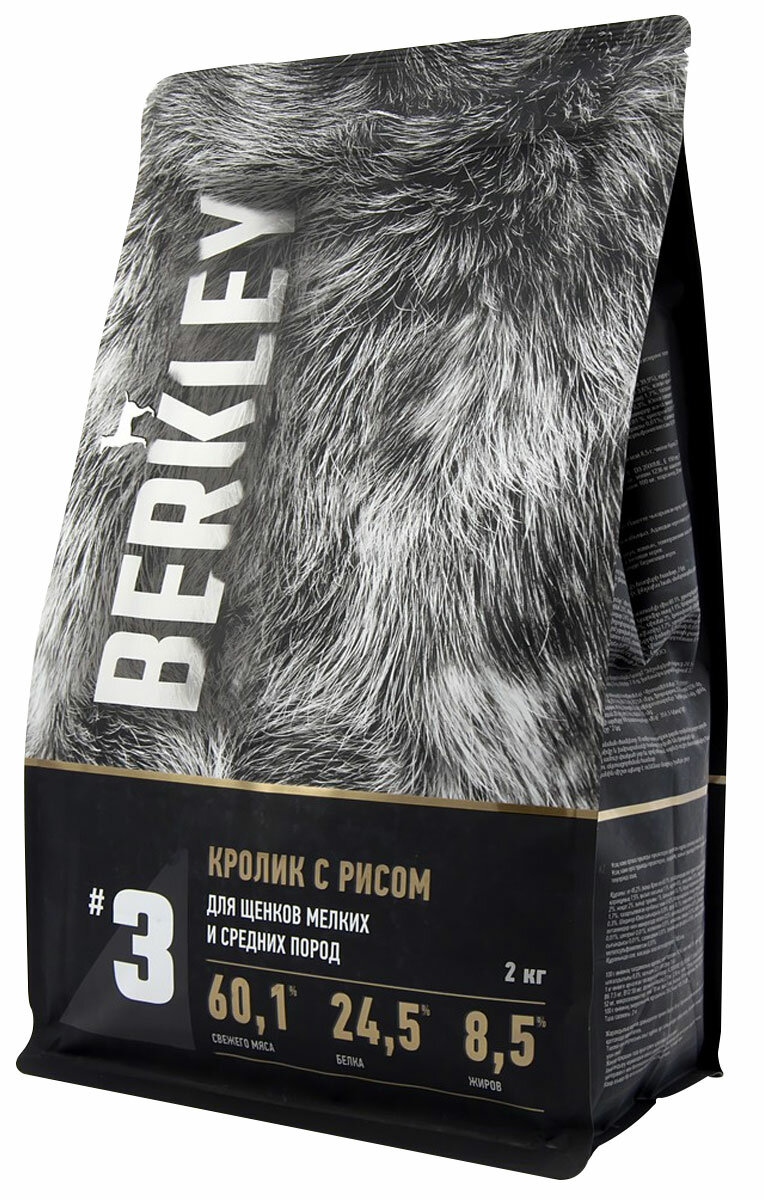 Корм сухой Berkley №3 для щенков маленьких и средних пород, кролик и рис, 2 кг