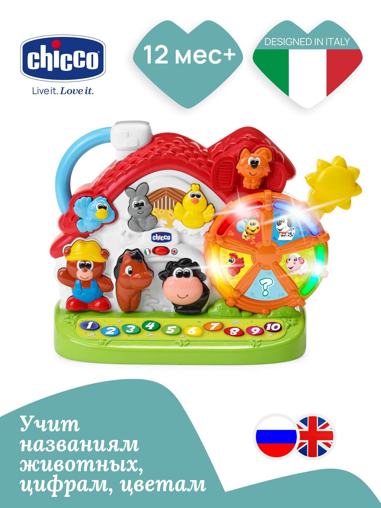 Игрушка Chicco Говорящая ферма двуязычный развивающий центр (рус/англ)