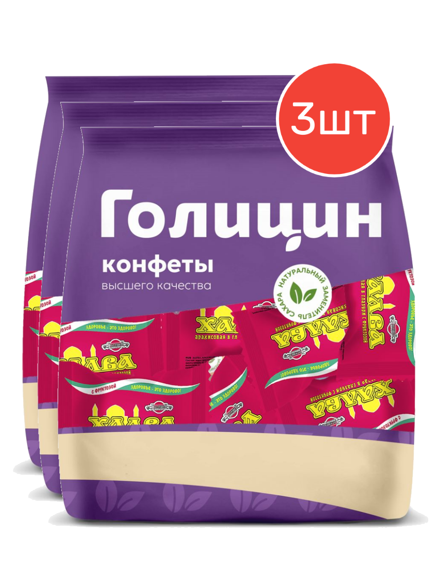 Халва арахисовая Голицин в глазури с фруктозой 180г 3шт