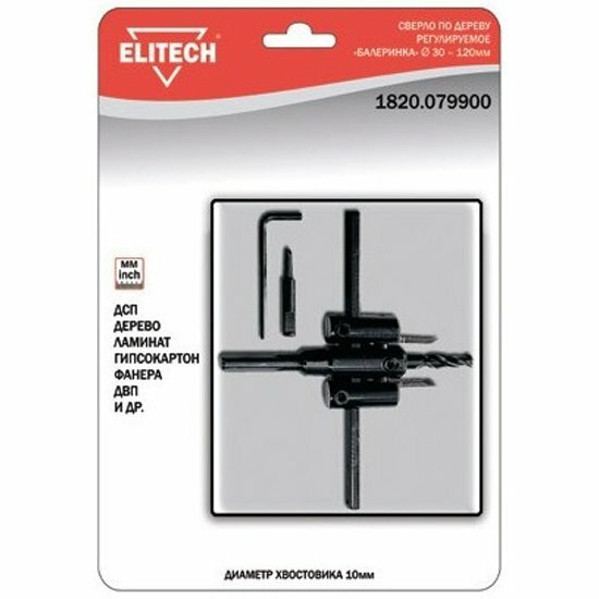 Сверло по дереву Elitech регулируемое "балеринка" ф30-120мм