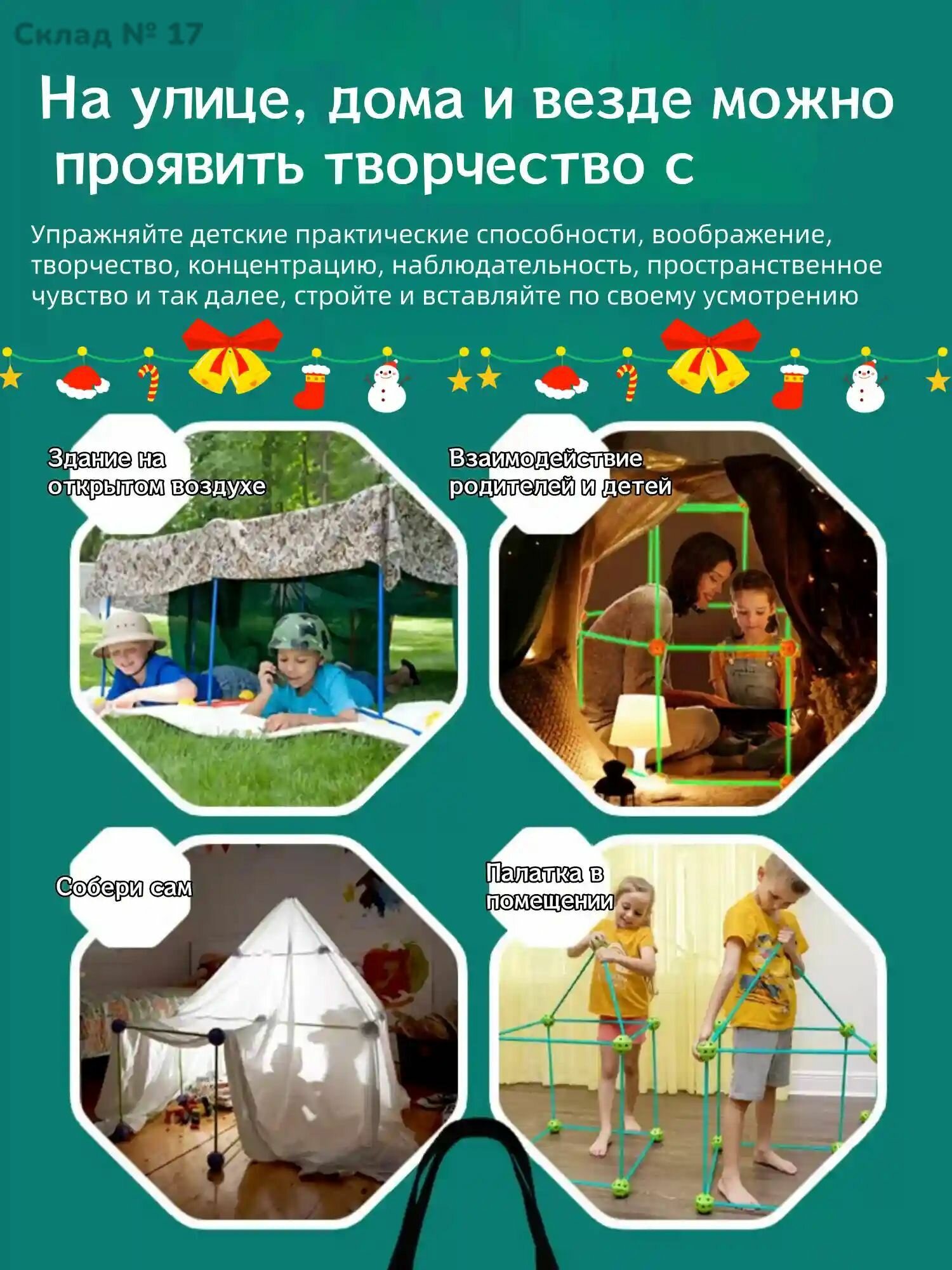 Конструктор пластиковый — фото 1