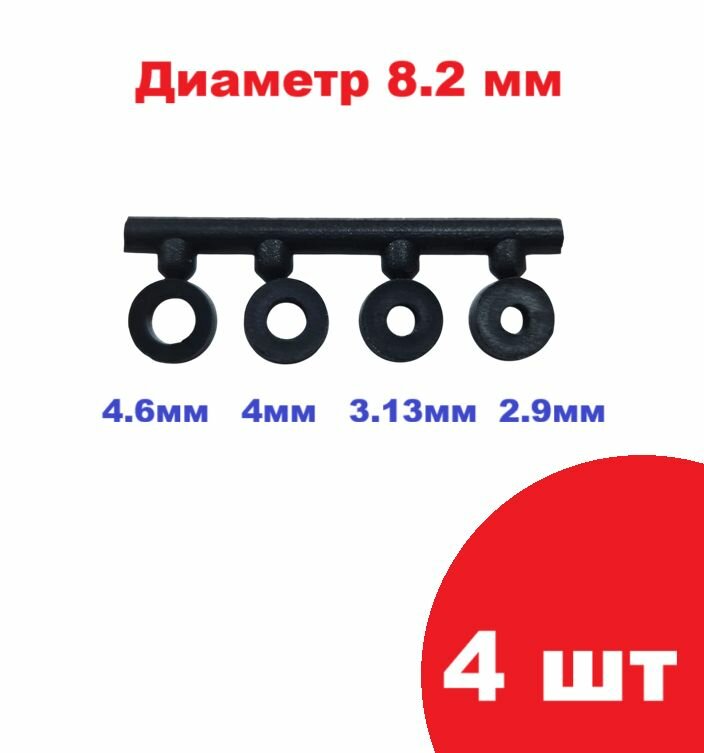 Вставка в винт пропеллер (4 шт.) внутренний адаптер в воздушный винт лопасти на квадрокоптер, самолет, з/ч дрон коптер р/у DRONE запчасти ремкомплект