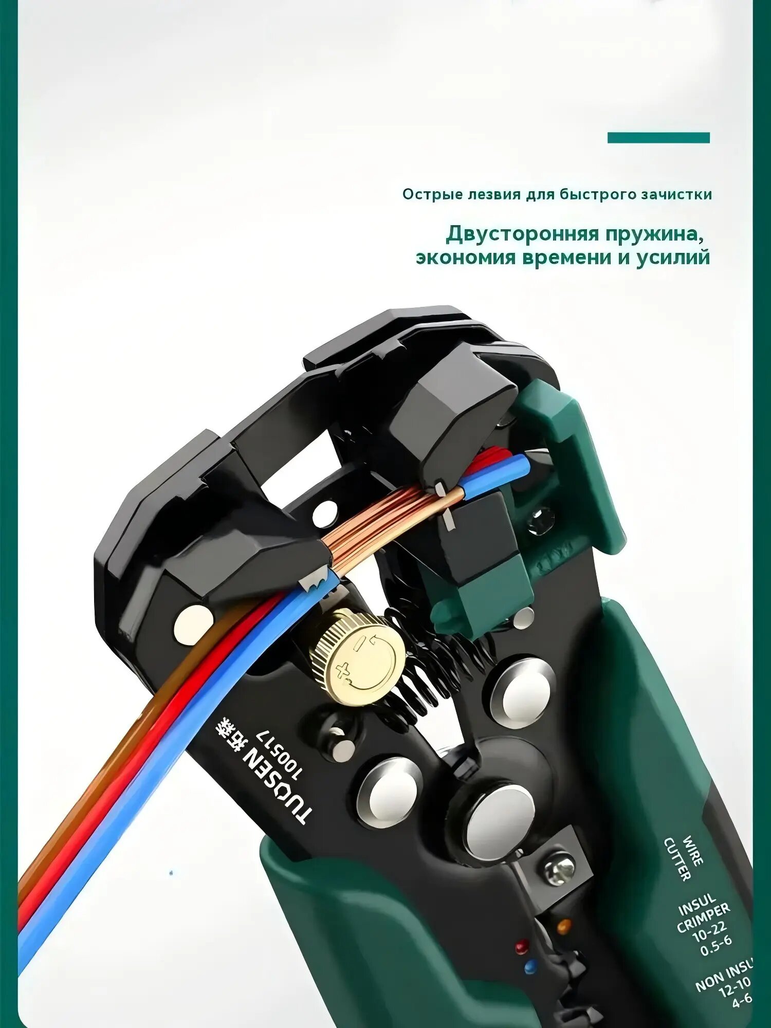 Стриппер электрический "Многофункциональный", многофункциональный, длина 205мм, зеленый