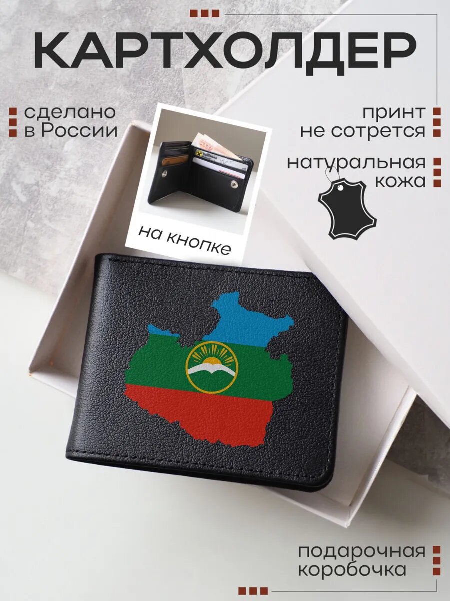 Визитница