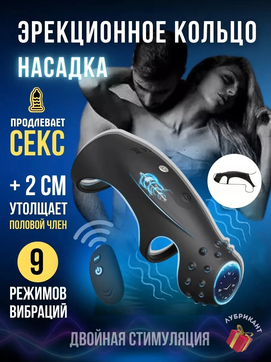 Насадка на член для увеличения, Вибрирующая насадка для пениса для длительного секса и стимуляции клитора