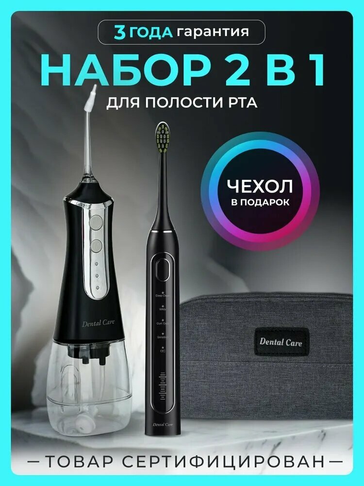 Электрическая зубная щетка L-10