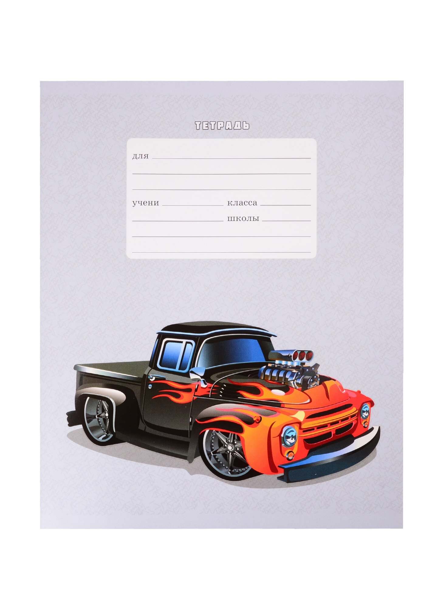 Тетрадь в линейку Listoff, "Скоростные авто", 24 листа, в ассортименте