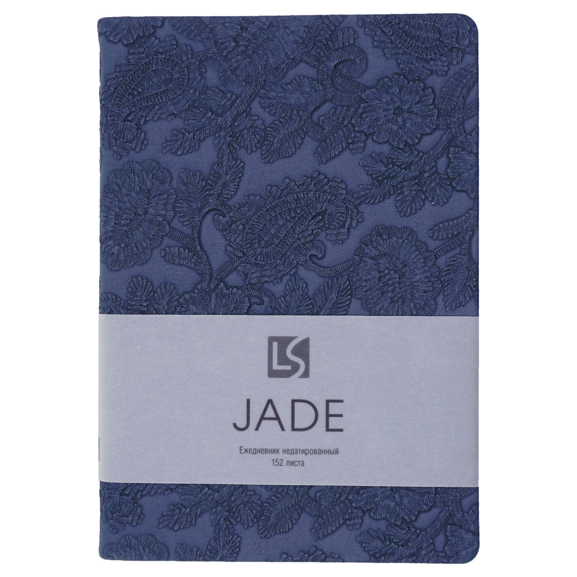 Ежедневник недат. А5 152л "JADE" черничный 7Б, иск. кожа с текстурой, тв. переплет, тонир. блок, скругл. углы, 2 ляссе, инд. уп