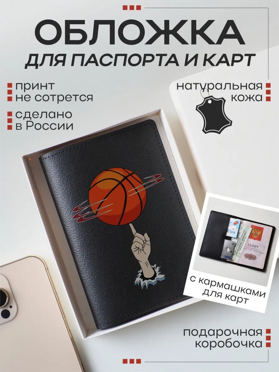 Обложка для паспорта