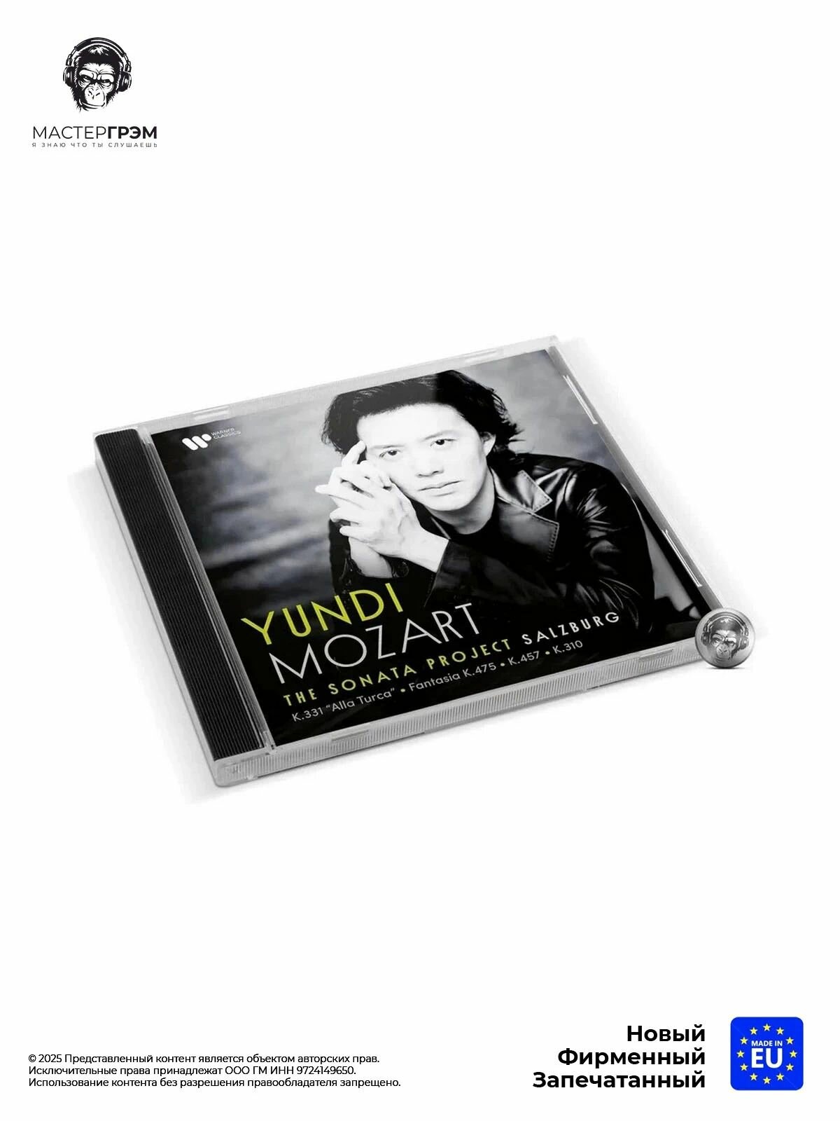 CD диск Yundi - Mozart: The Sonata Project Salzburg (CD) 2024, Jewel Case