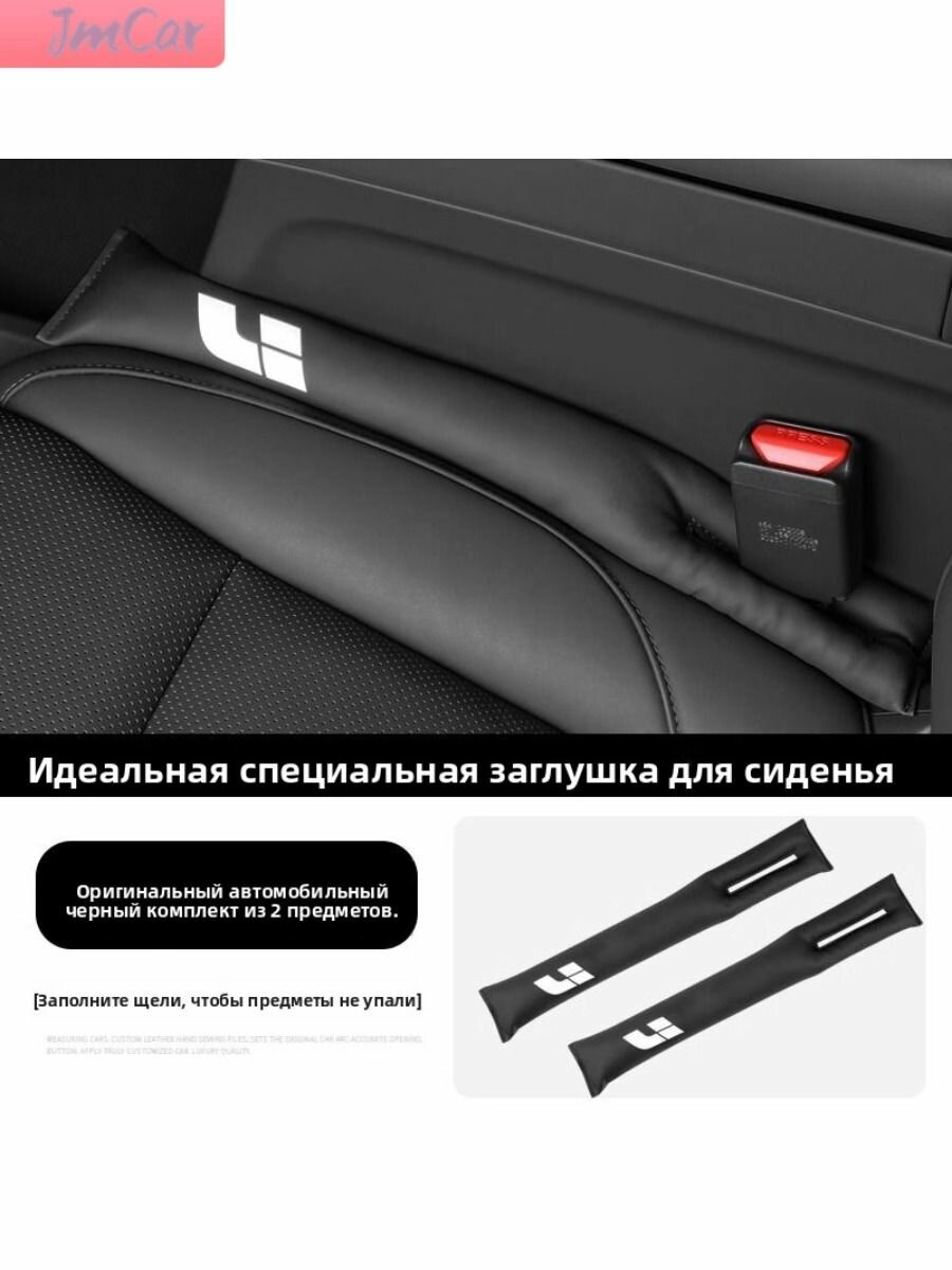 LiXiang Защита внешних частей автомобиля, L6/L7/L8/L9/ONE/MEGA мм, 1 шт.