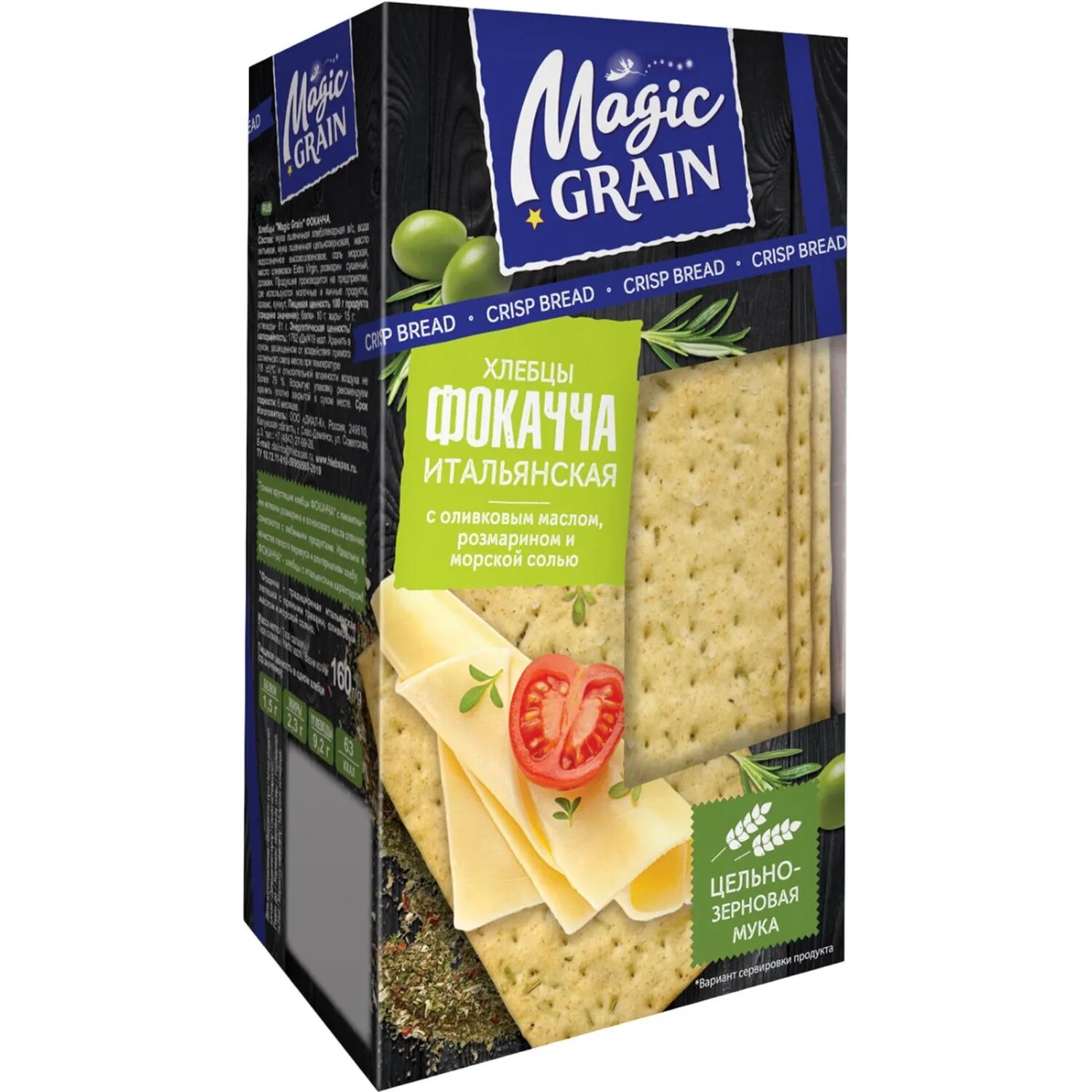 Хлебцы Magic Grain фокачча 160г 1209