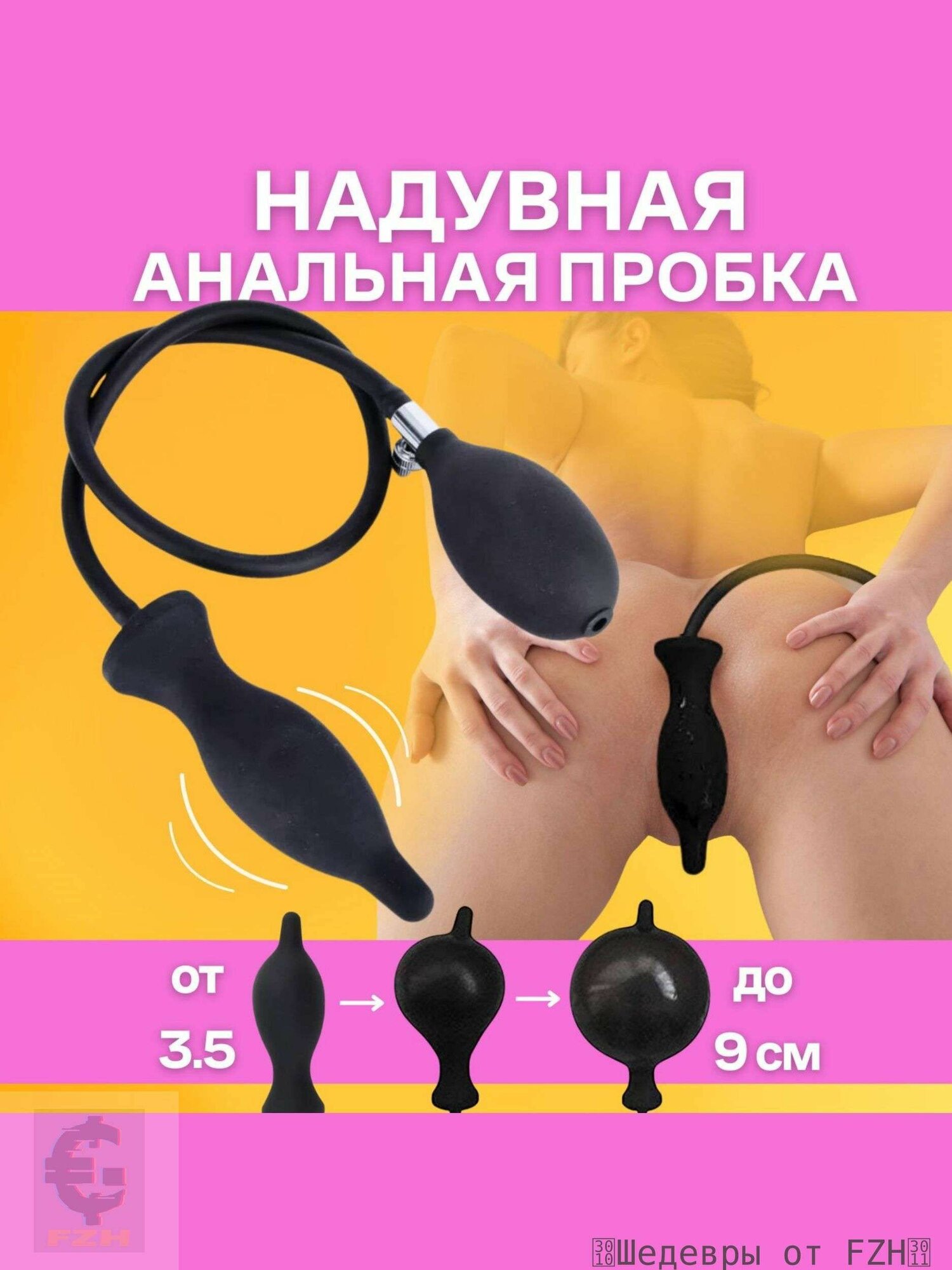 Надувная анальная пробка расширитель ануса большая маленькая силиконовая длинная с фрикциями для мужчин для простаты для женщин