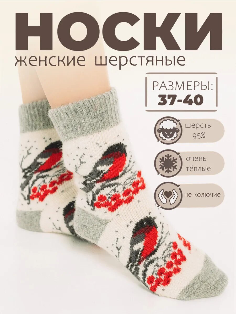 Носки  Осень-Зима 2025