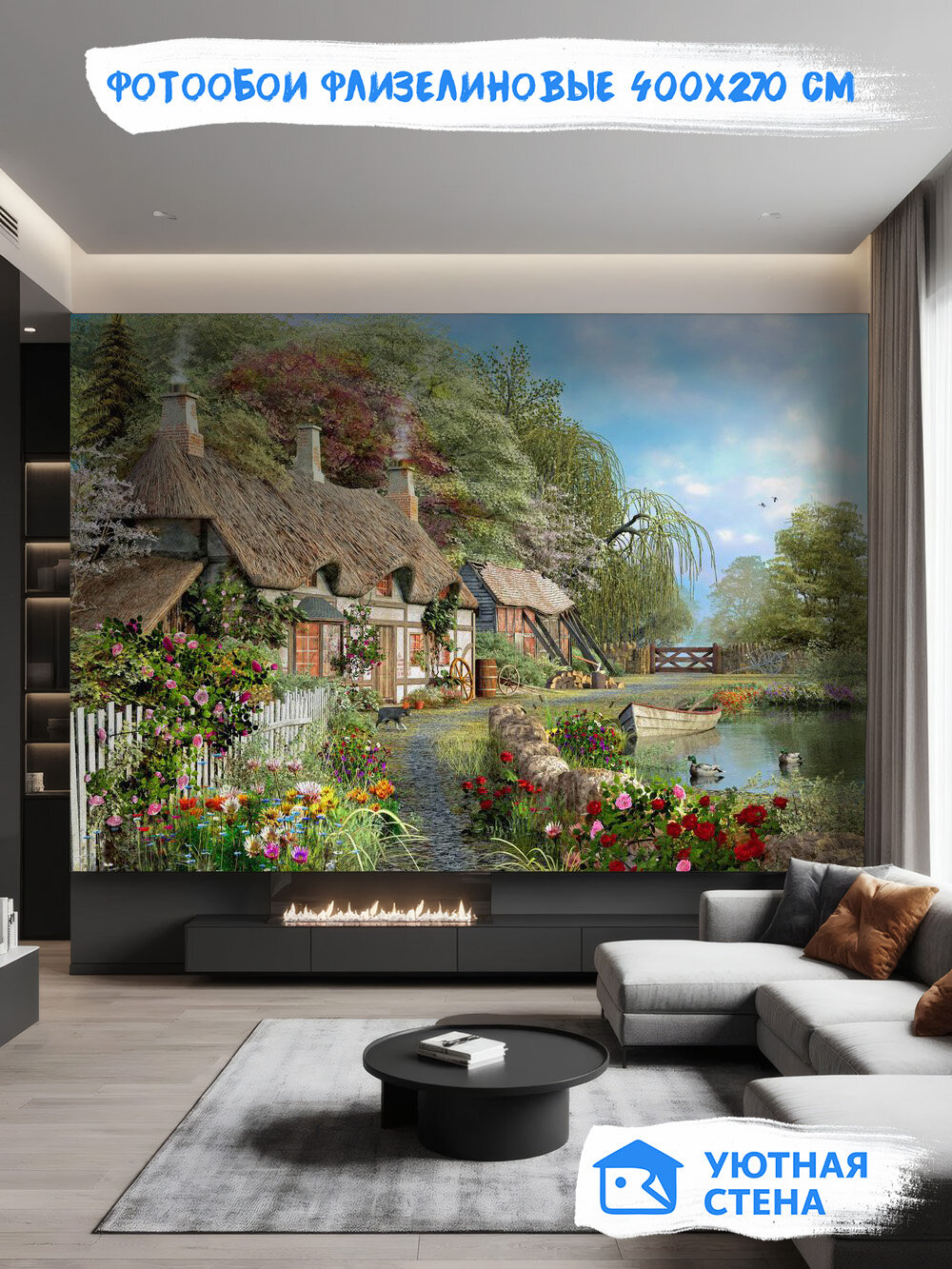 Фотообои Уютная стена "Аутентичная деревня у пруда", флизелиновые, 400х270 см