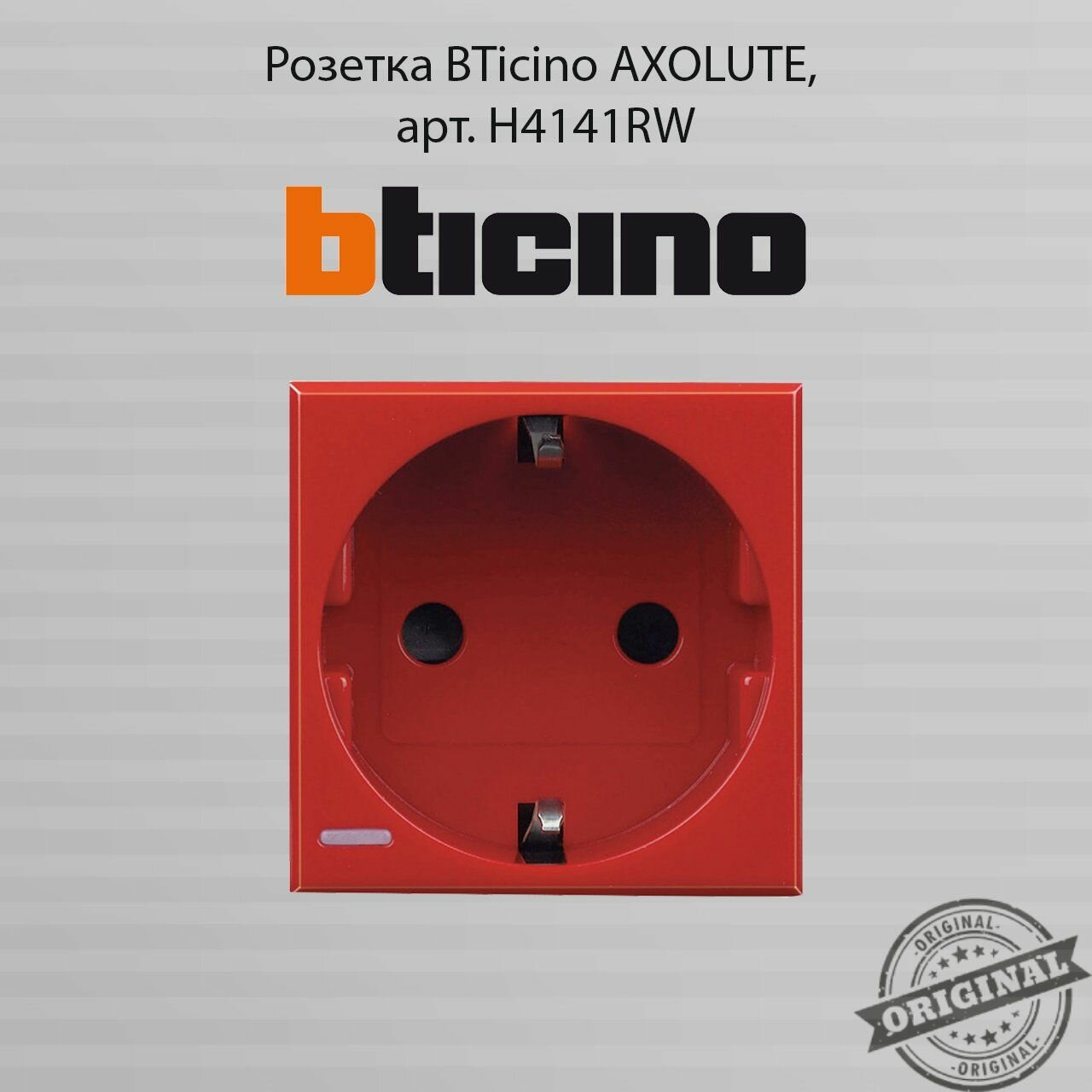 Розетка BTicino AXOLUTE, арт. H4141RW