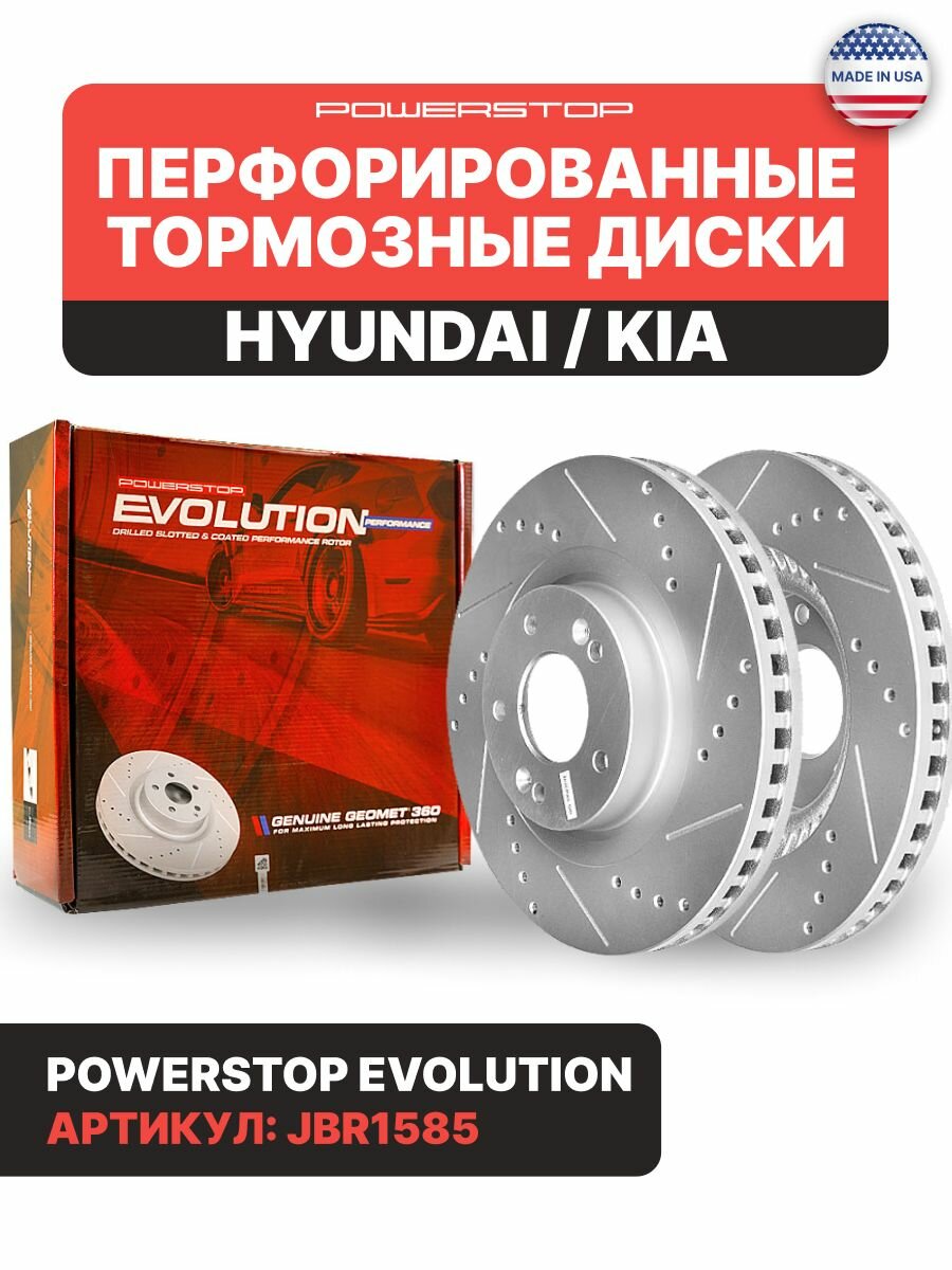 Диски 2шт. тормозные передние PowerStop Evolution с перфорацией и насечками на Hyundai Santa Fe 2012-2020 / KIA Sorento 2012-2020