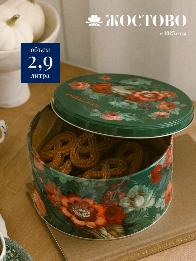 Коробочка жестяная для хранения с рисунком Жостово (баночка средняя)