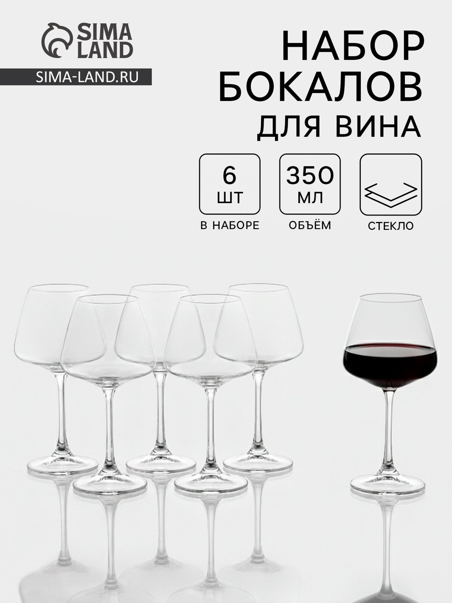 Набор бокалов для вина CRYSTAL BOHEMIA Corvus, стекло, 350 мл, 6 шт, бесцветный