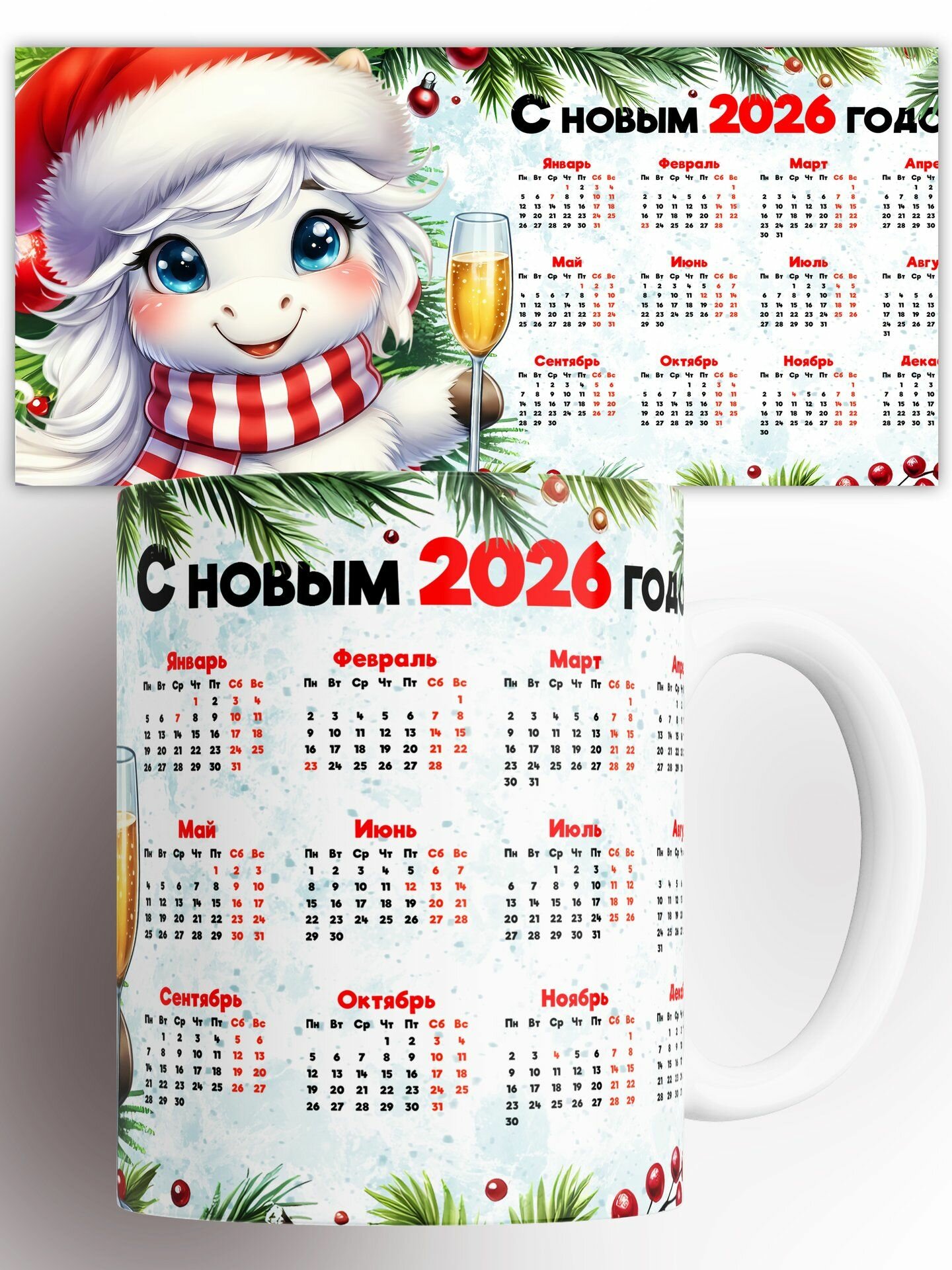 Кружка новогоднаяя календарь с лошадью 330 мл, материал керамика, 1 шт.