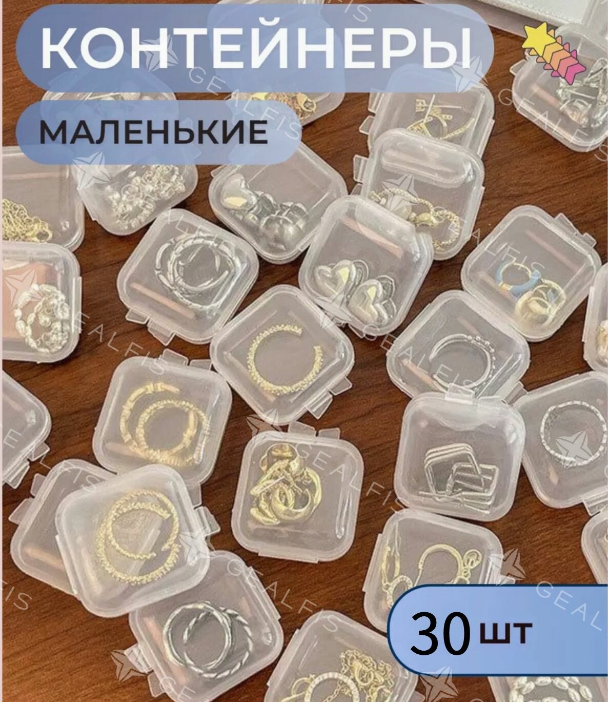 Коробка для хранения длина 3.5 см, ширина 3.5 см, высота 1.8 см, 30 шт, abs пластик, прозрачный мини-органайзер прозрачный пластиковый бокс