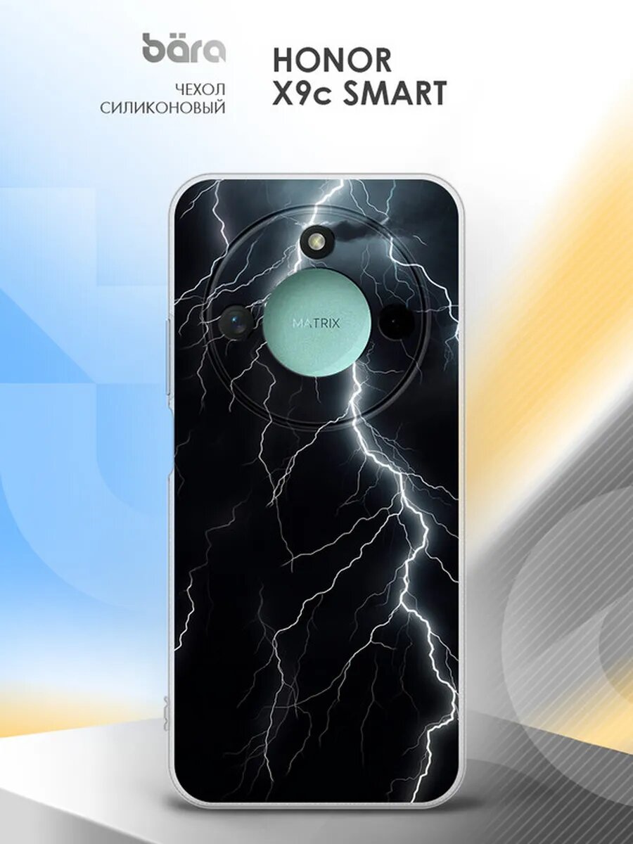 Чехол на Honor X9c Smart / Хонор Х9с Смарт накладка, силиконовый с рисунком