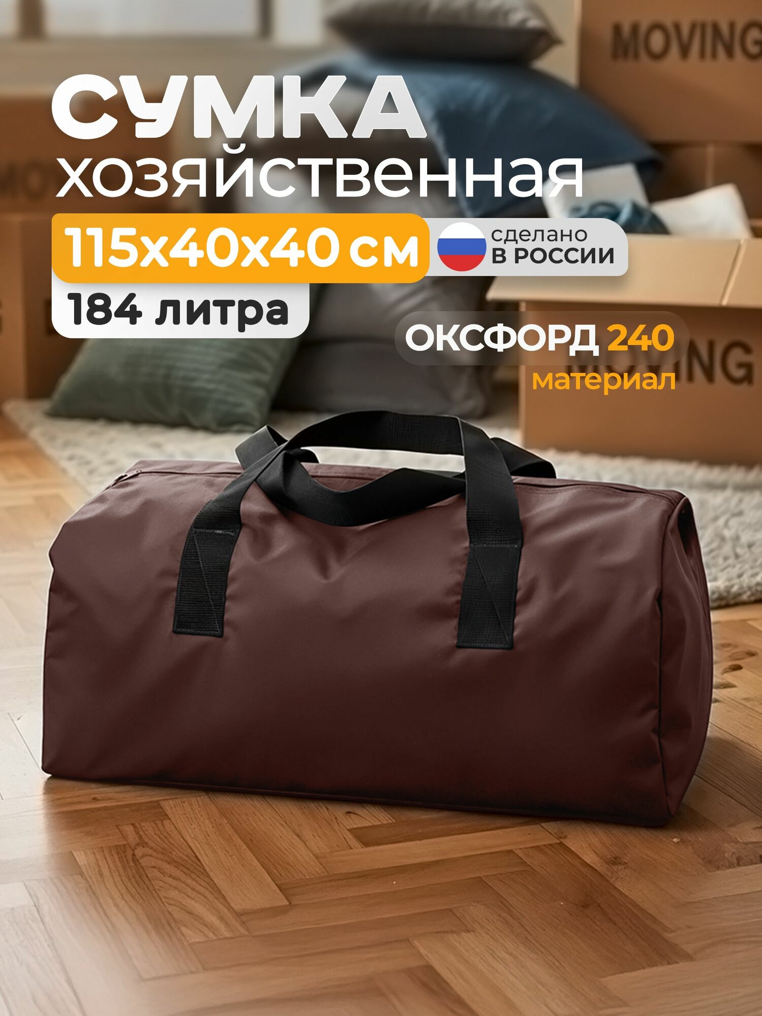 Сумка-баул 