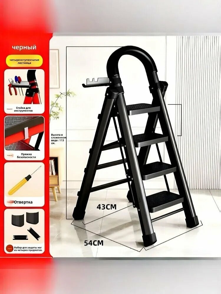 Складная бытовая лестница, складная лестница из упрочненной углеродистой стали