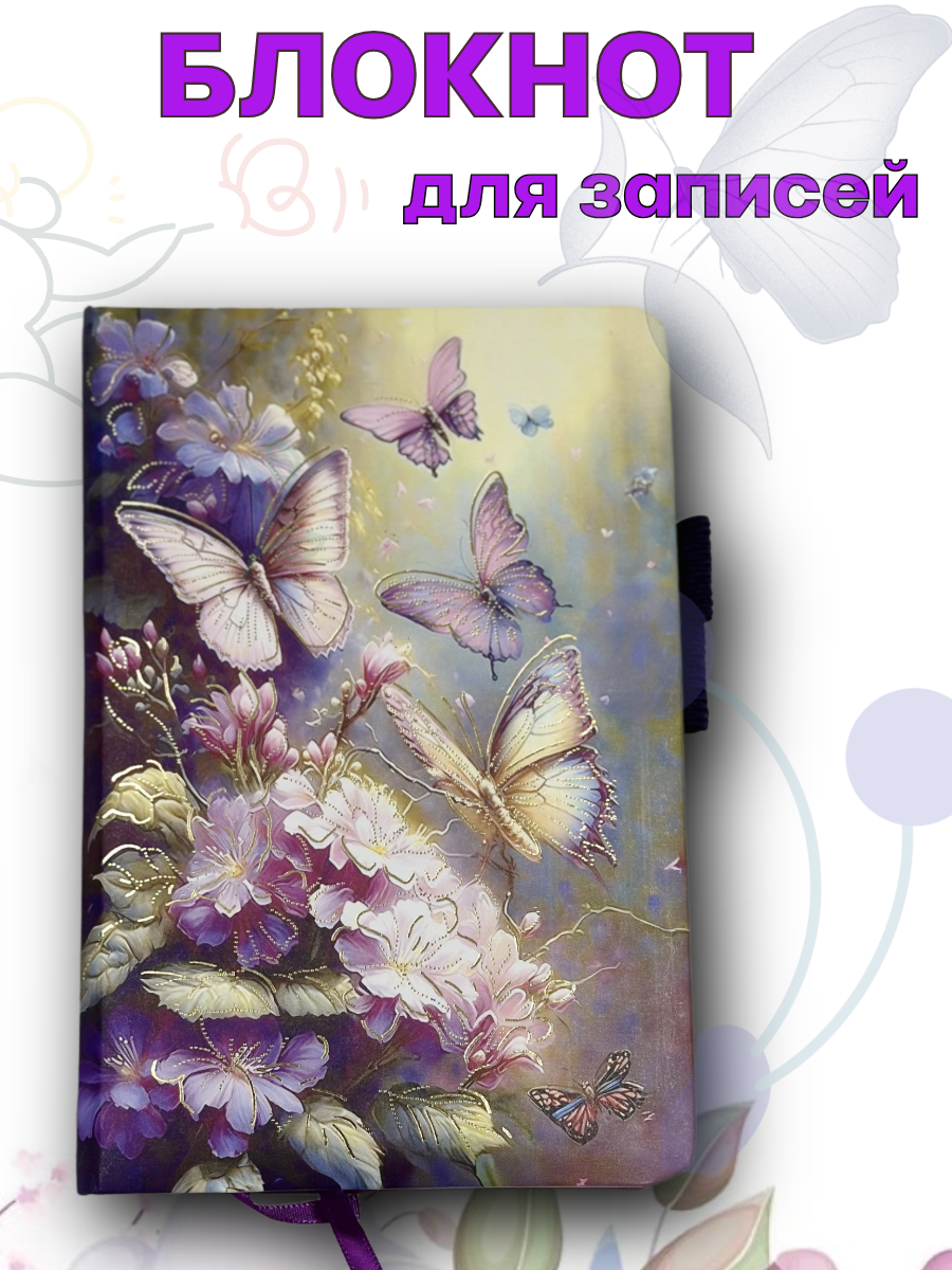 Блокнот для записей, в твердом переплете, в клетку, формат А6