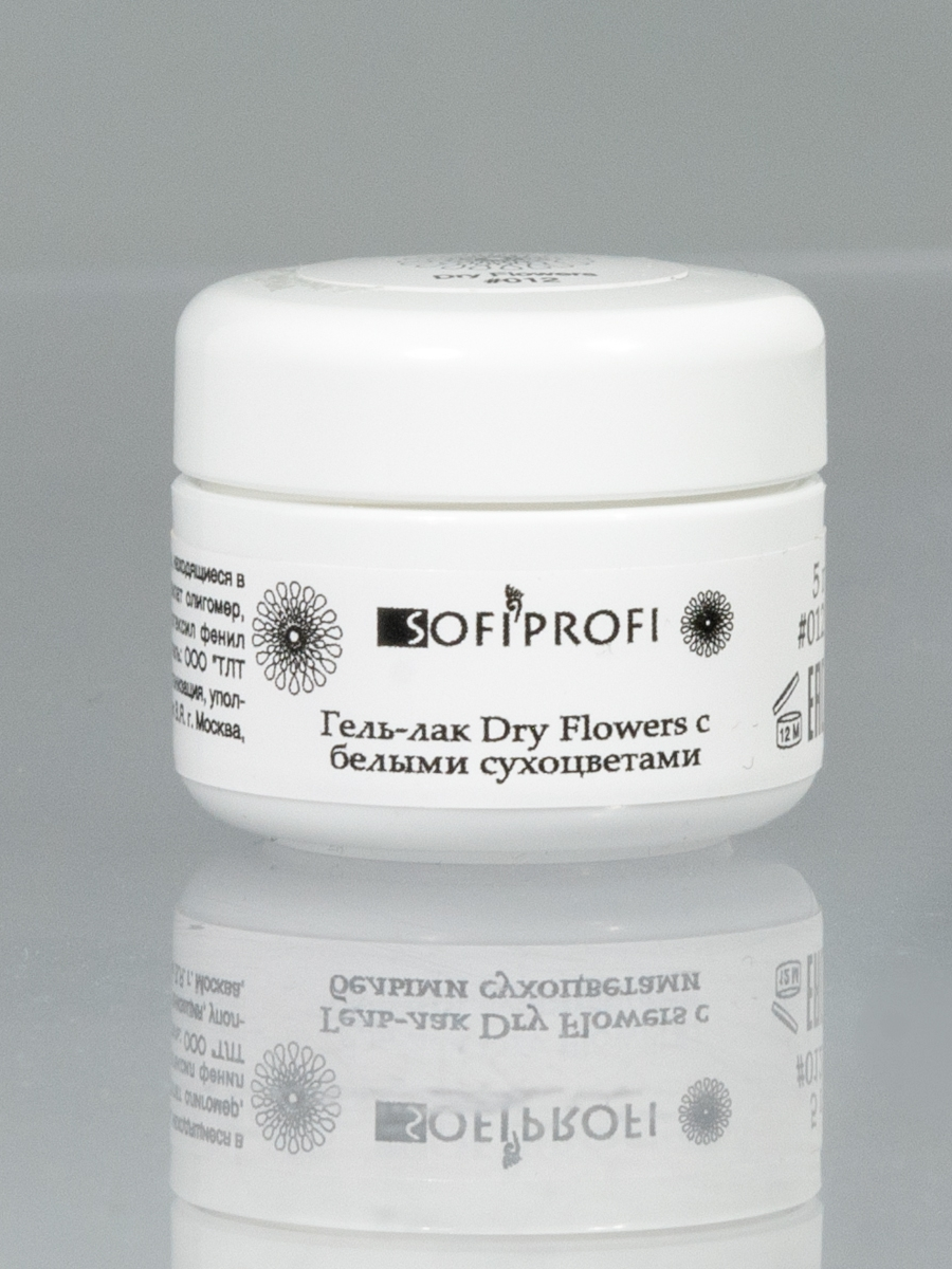 Гель-лак для ногтей с белыми сухоцветами Sofiprofi Dry Flowers, 5 мл