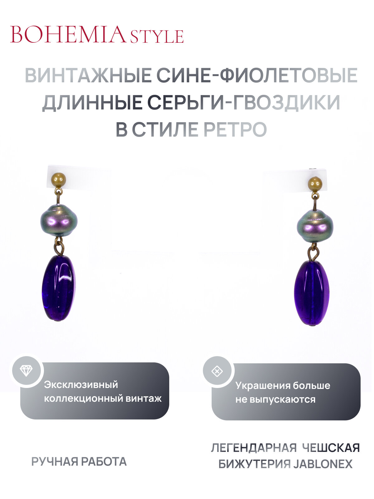 Серьги