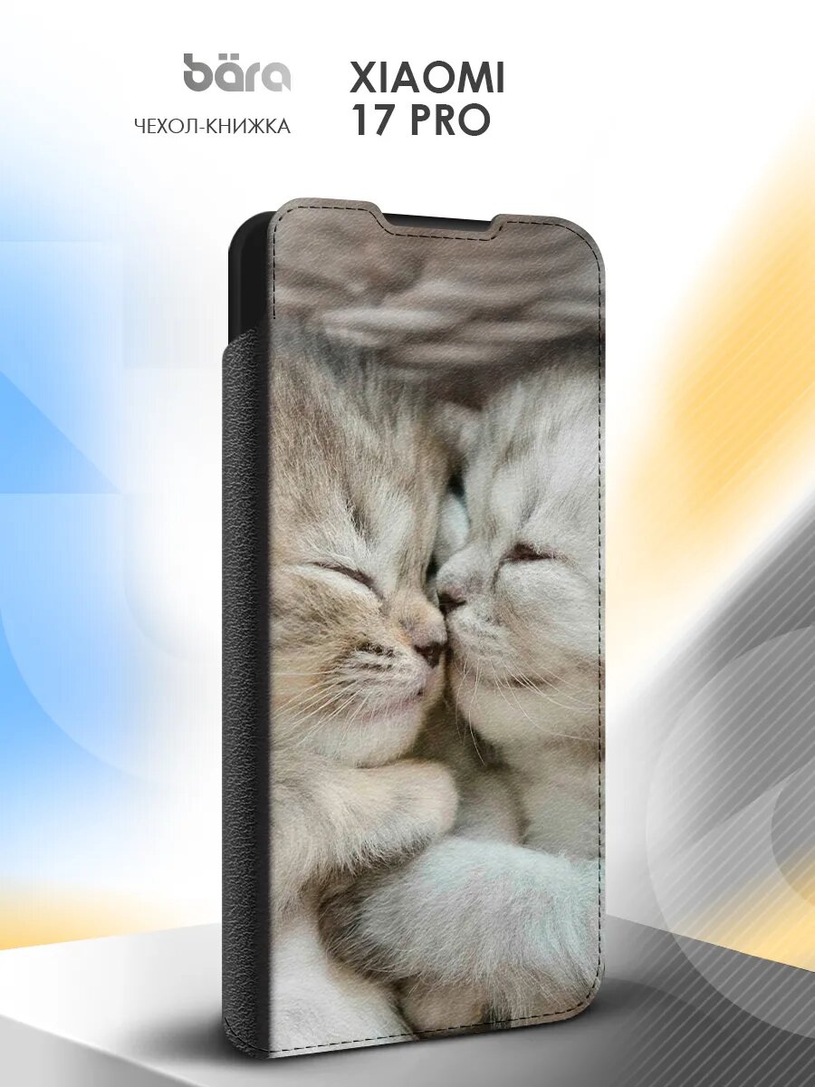Чехол на Xiaomi 17 Pro, Сяоми 17 Про, противоударный, книжка, с рисунком