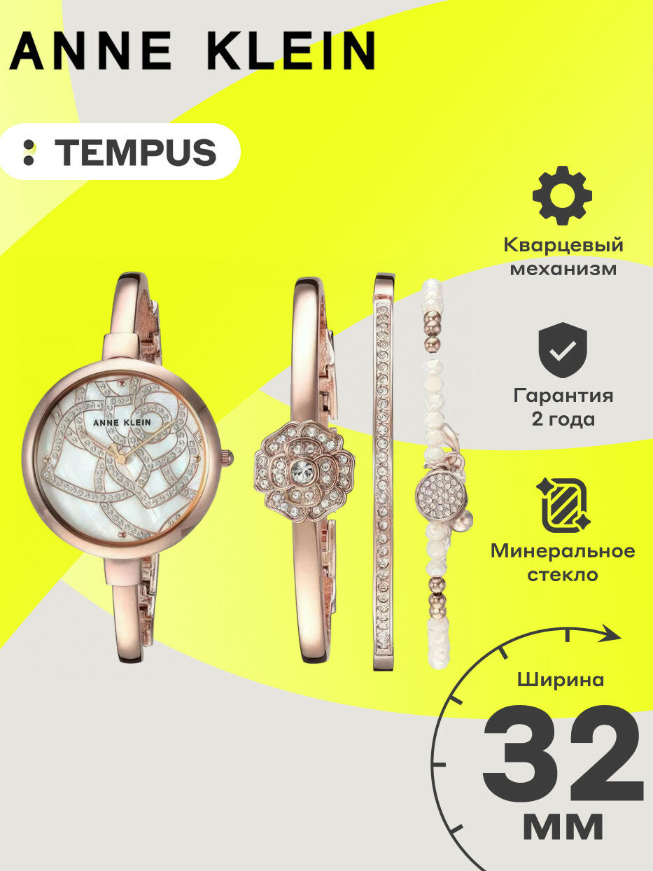 Наручные часы