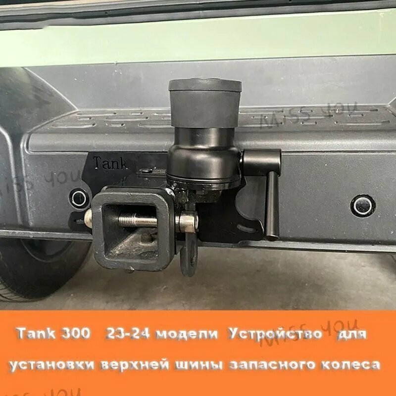 Выбрасыватель запасных шин Tank 300, 23-24модели-Чистый черный цвет