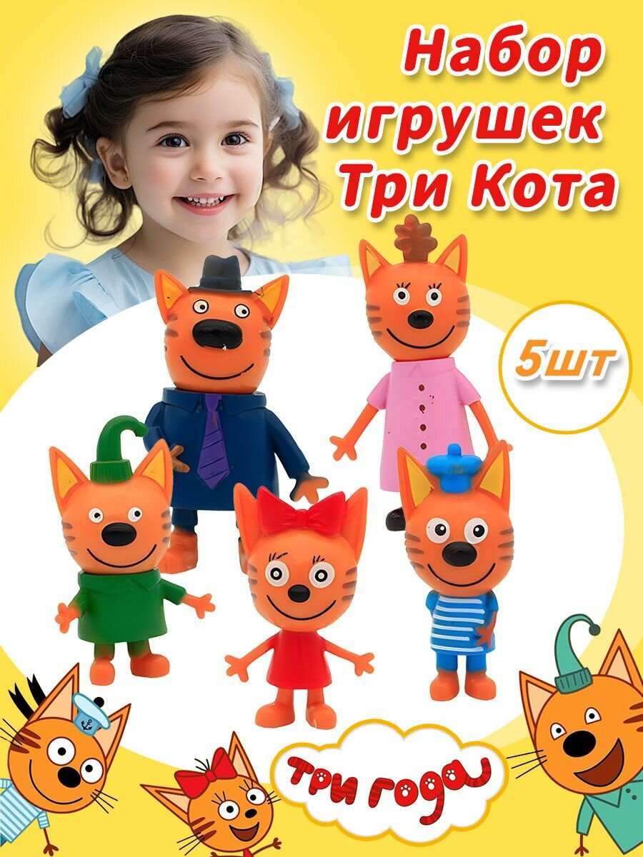 Фигурка