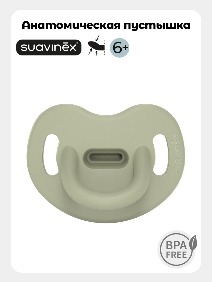 Анатомическая пустышка Suavinex от 6 до 18 месяцев, соска пустышка для ребенка