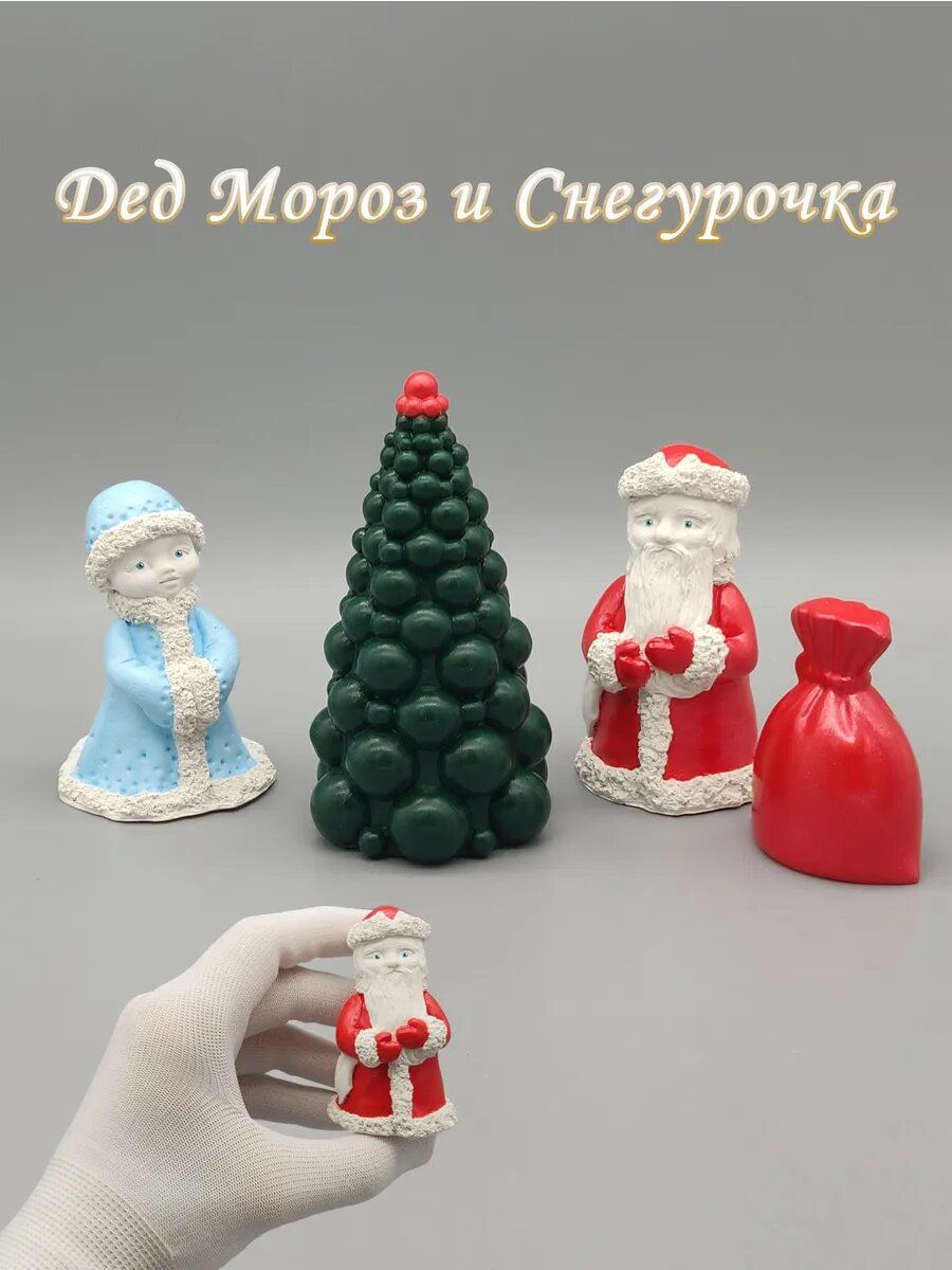 Фигурки Дед Мороз, Снегурочка, елка зеленая и красный мешок маленькие