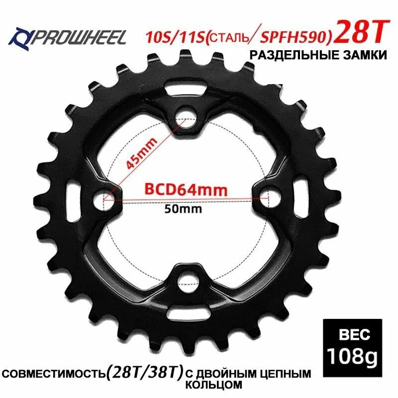 Велосипедное цепное кольцо 26/28/36/38 т двухскоростное цепное кольцо 64/104BCD для горных велосипеда 10/11 скоростных деталей